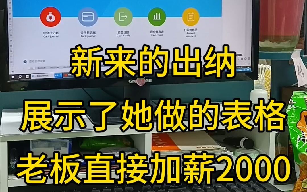 ...表格直接加薪2000,函数公式都设置好了,直接带入数据,自动生成图表,...