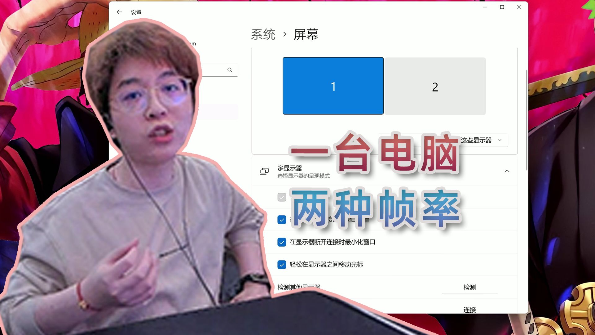 如何做到同一台电脑输出两路不同帧率的画面?