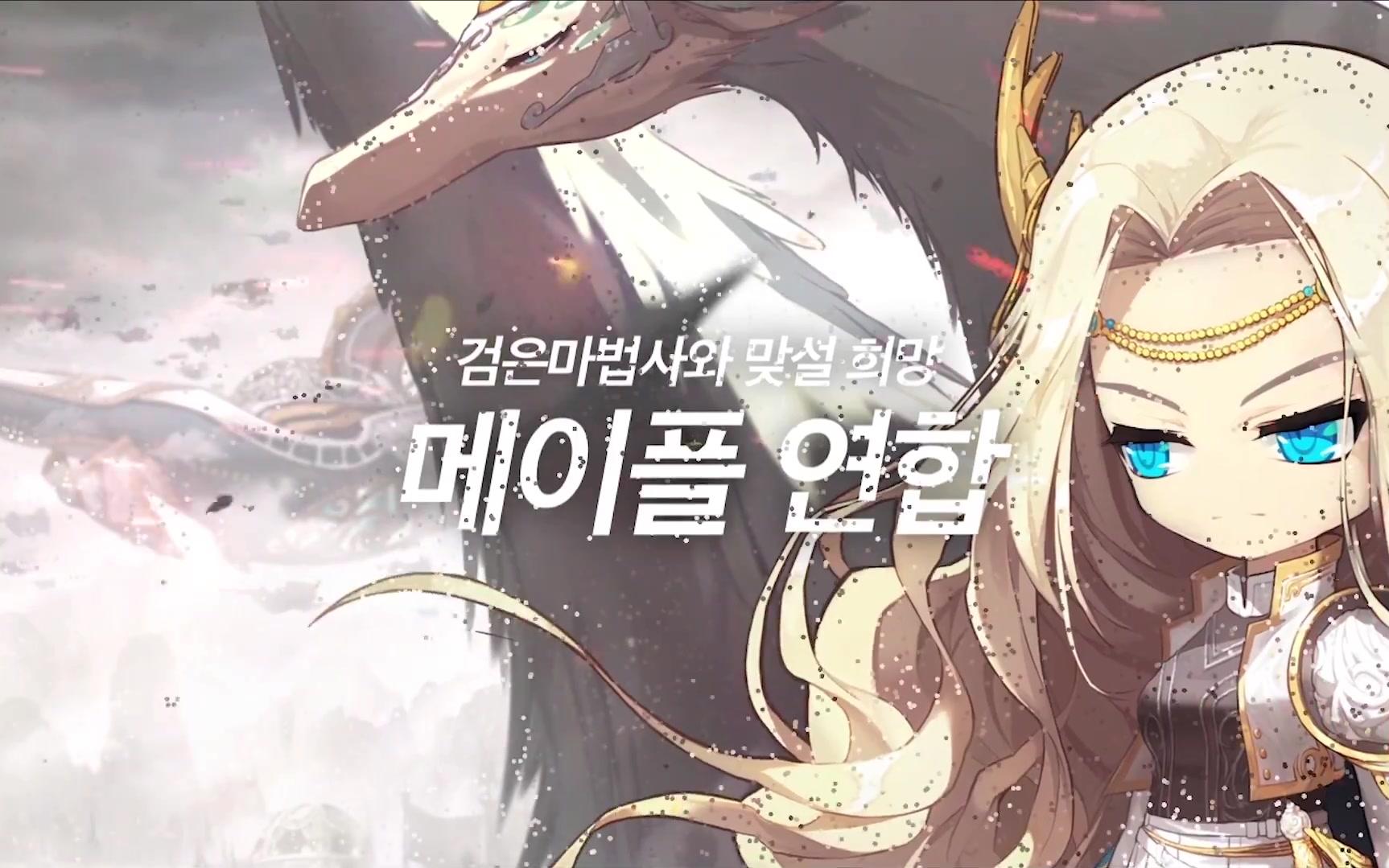 【KMST1.2.069韩服冒险岛测试服】官方网站 The BLACK 大改内容...