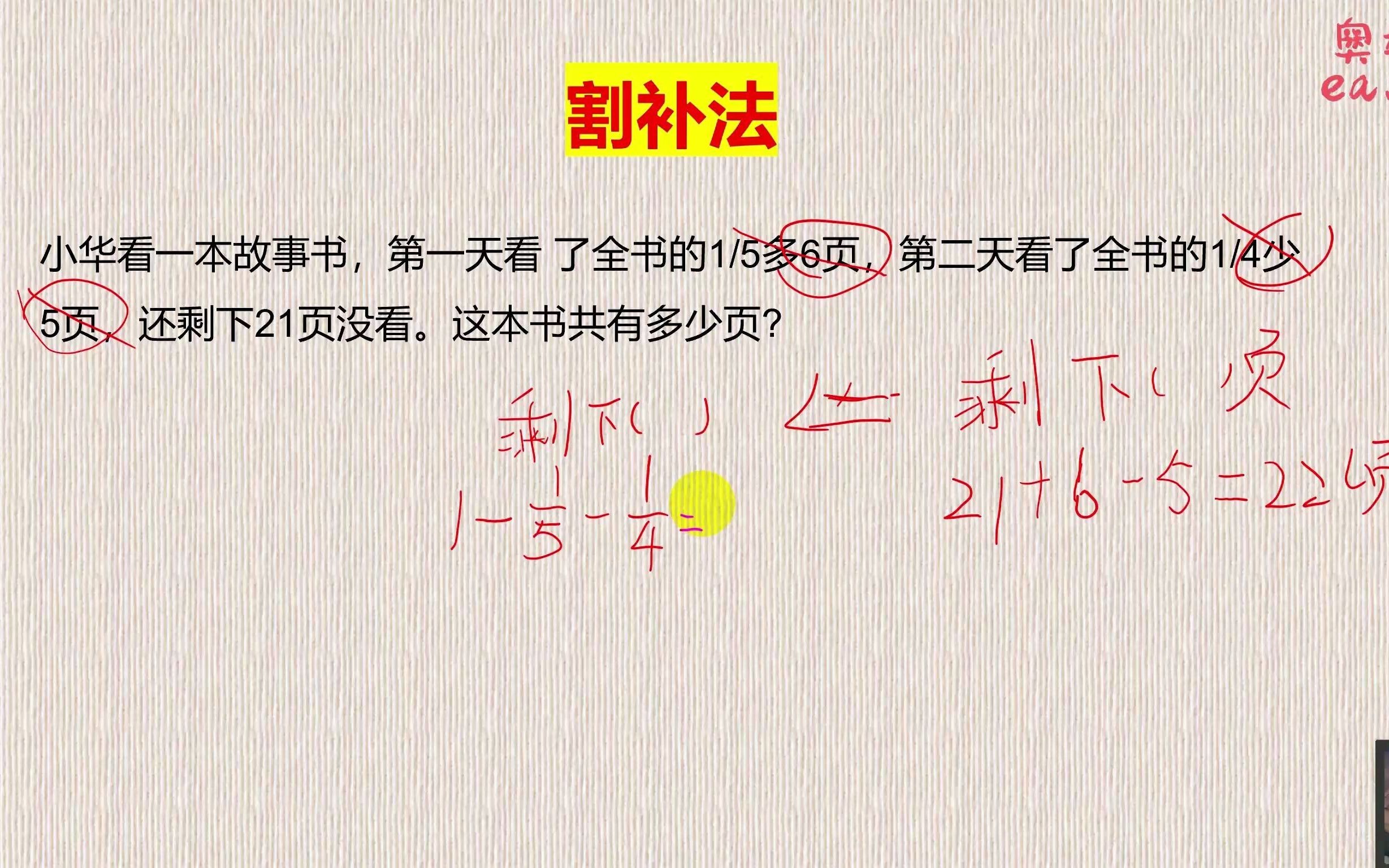 3招解百分数应用题:割补法,解决份数不均的问题!