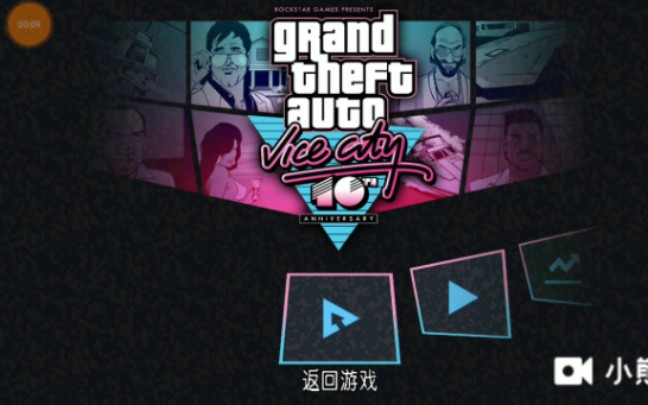 罪恶都市侠盗无双罪恶汤米man修复版(看简介)