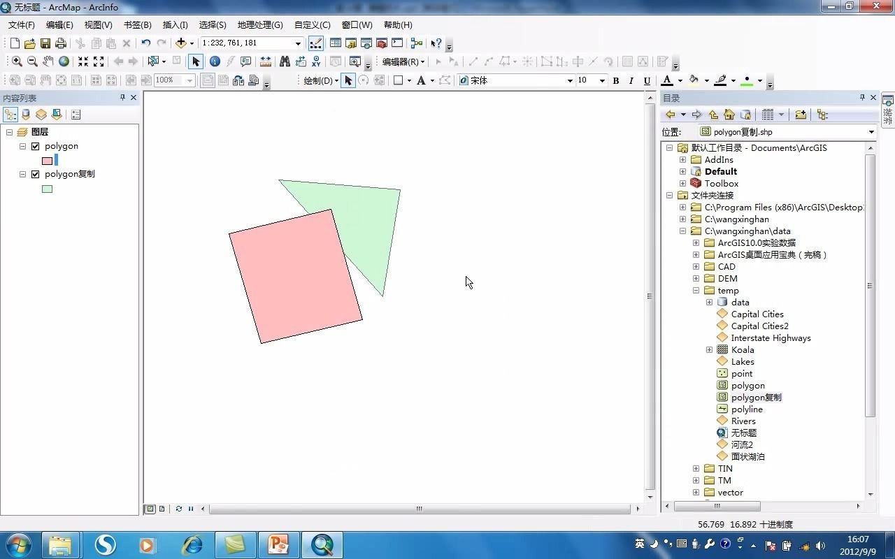 arcgis初学者使用教程视频-编辑拓扑