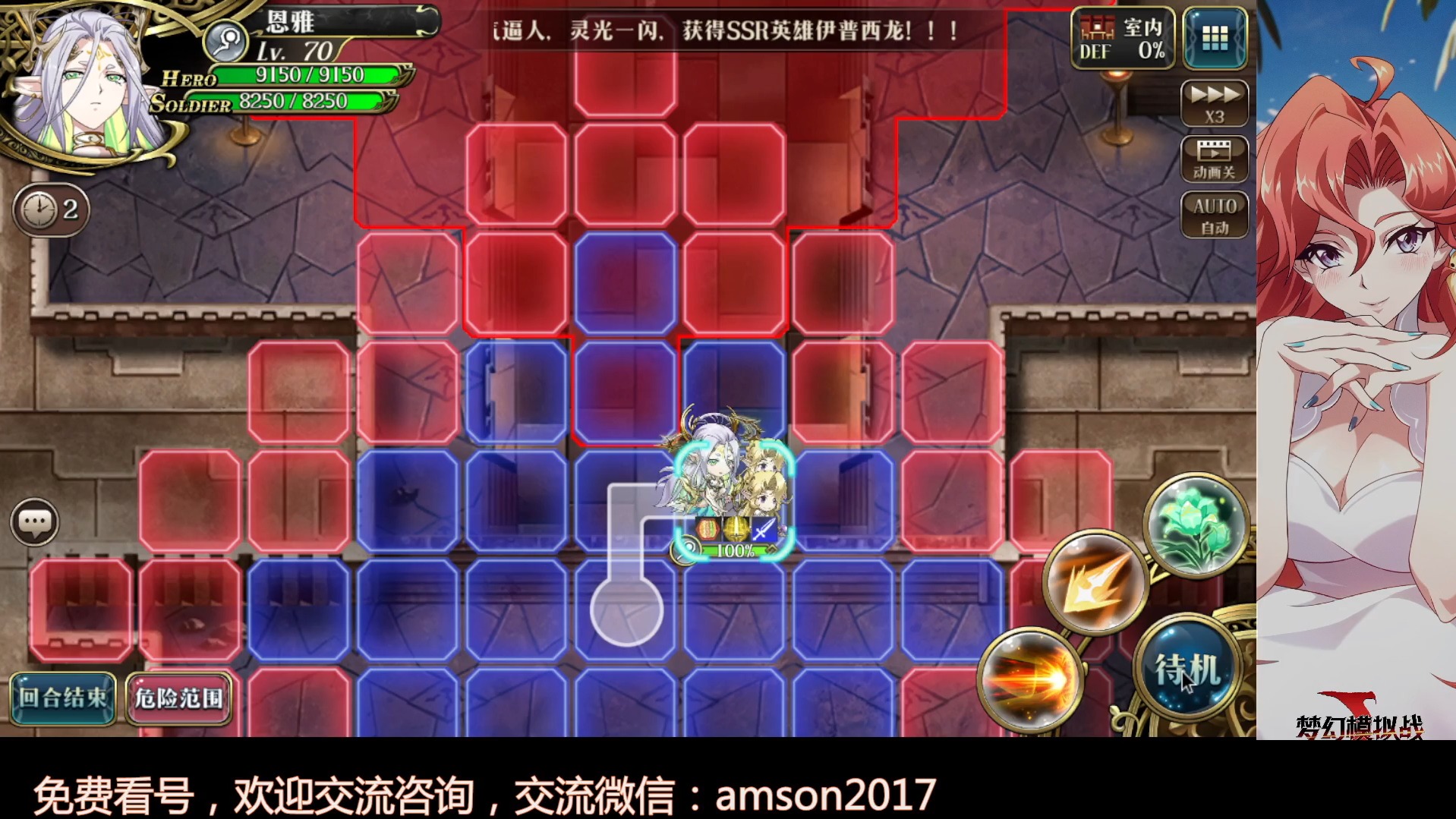 梦幻模拟战-恩雅-3C觉醒1_梦幻模拟战