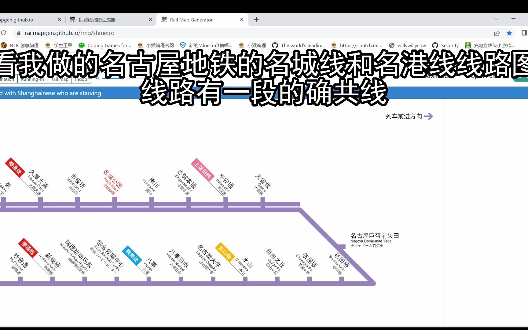 5.0.26+新版铁路线路图生成器——共线教程