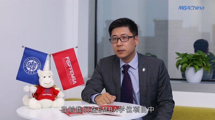 2022年复旦金融EMBA课程设置有哪些变化