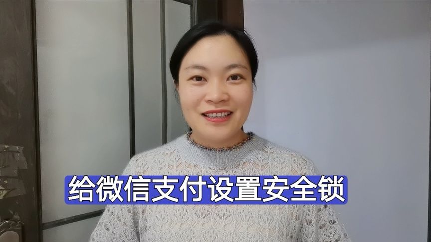 不用密码也能把微信里的钱偷偷转走!已有人中招,这样设置才安全