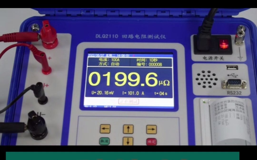 回路电阻测试仪使用方法,数据重复性好,性能稳定,用于开关触点的接触...