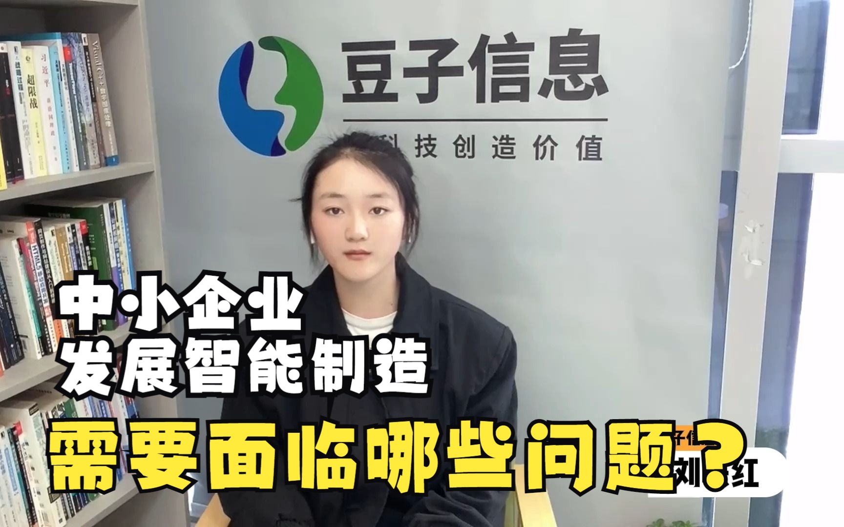 中小型企业发展智能制造面临的问题有哪些?