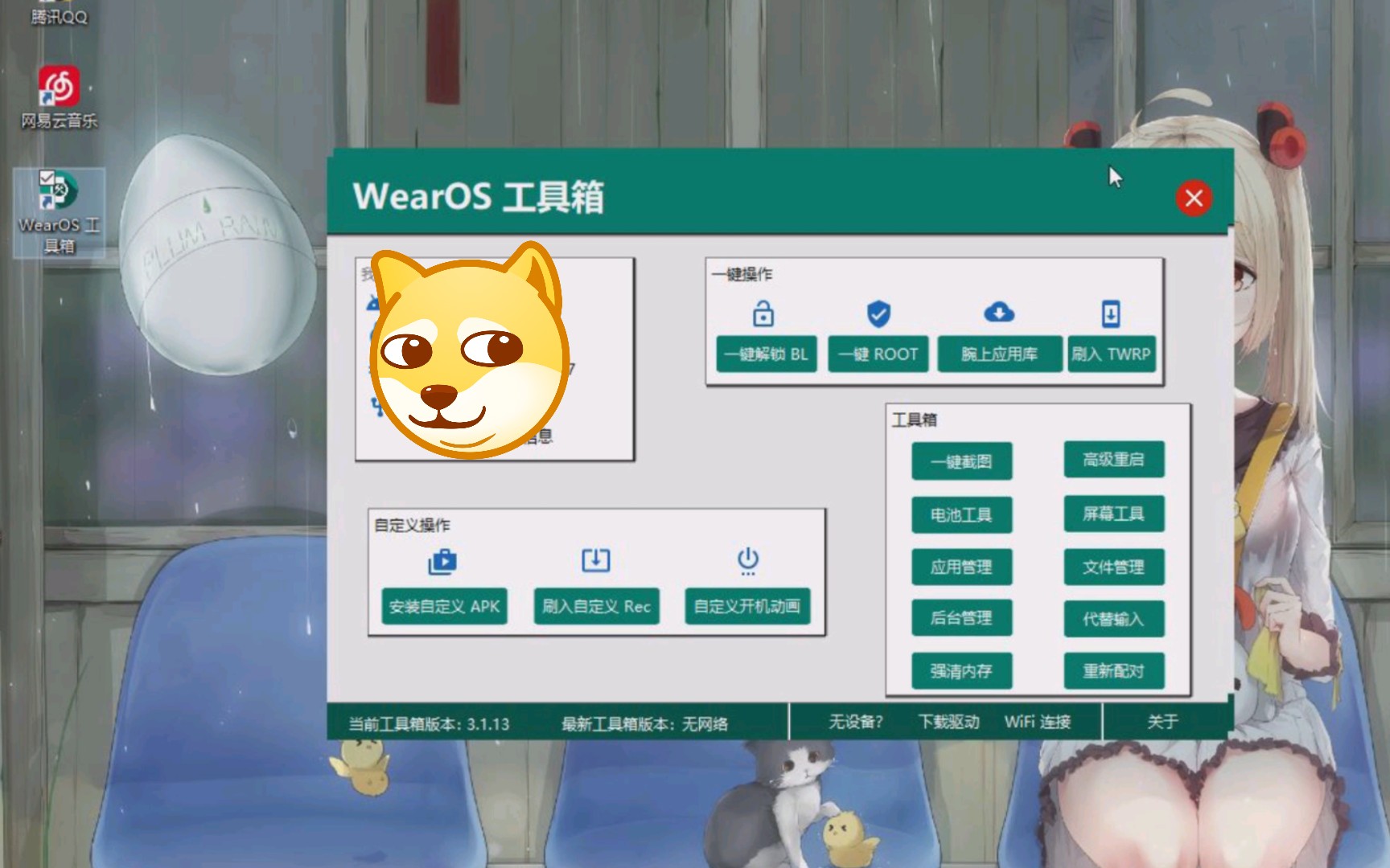 电脑给oppowatch/wear OS智能手表安装软件