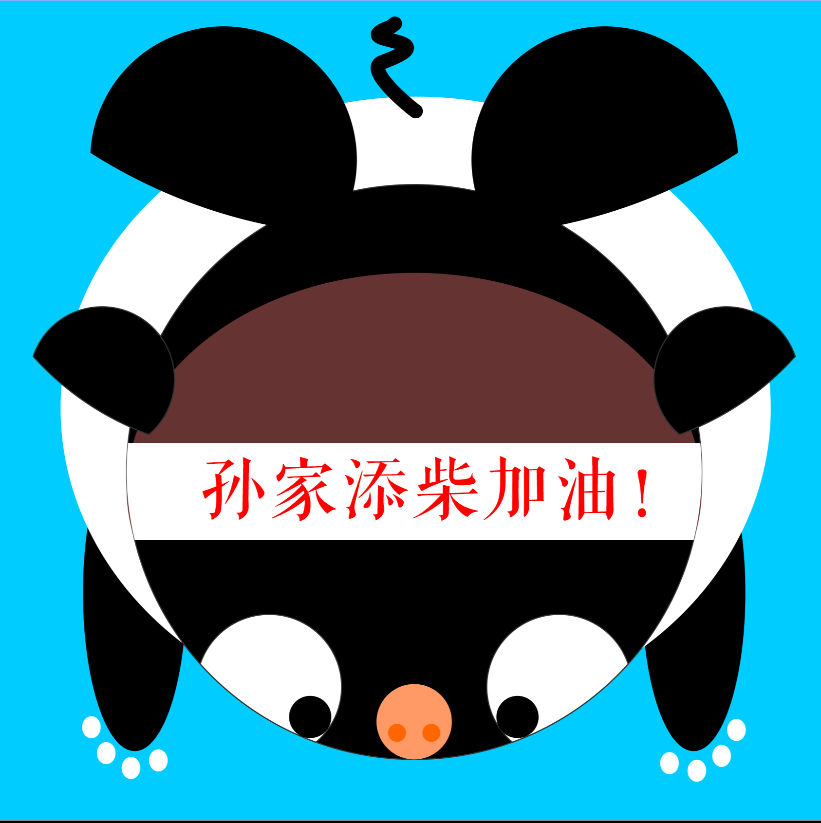 孙叙春 