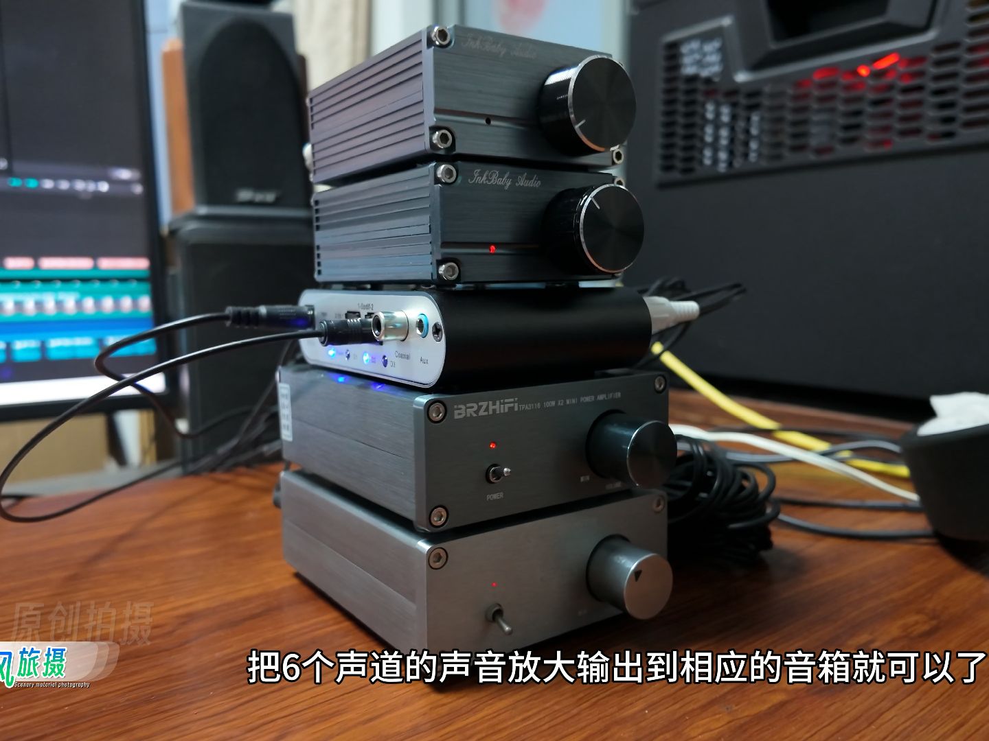 DIY自己组装了一台5.1功放,解码播放DTS和杜比AC3音频的5.1声道电影