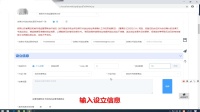 11-个体工商户设立登记