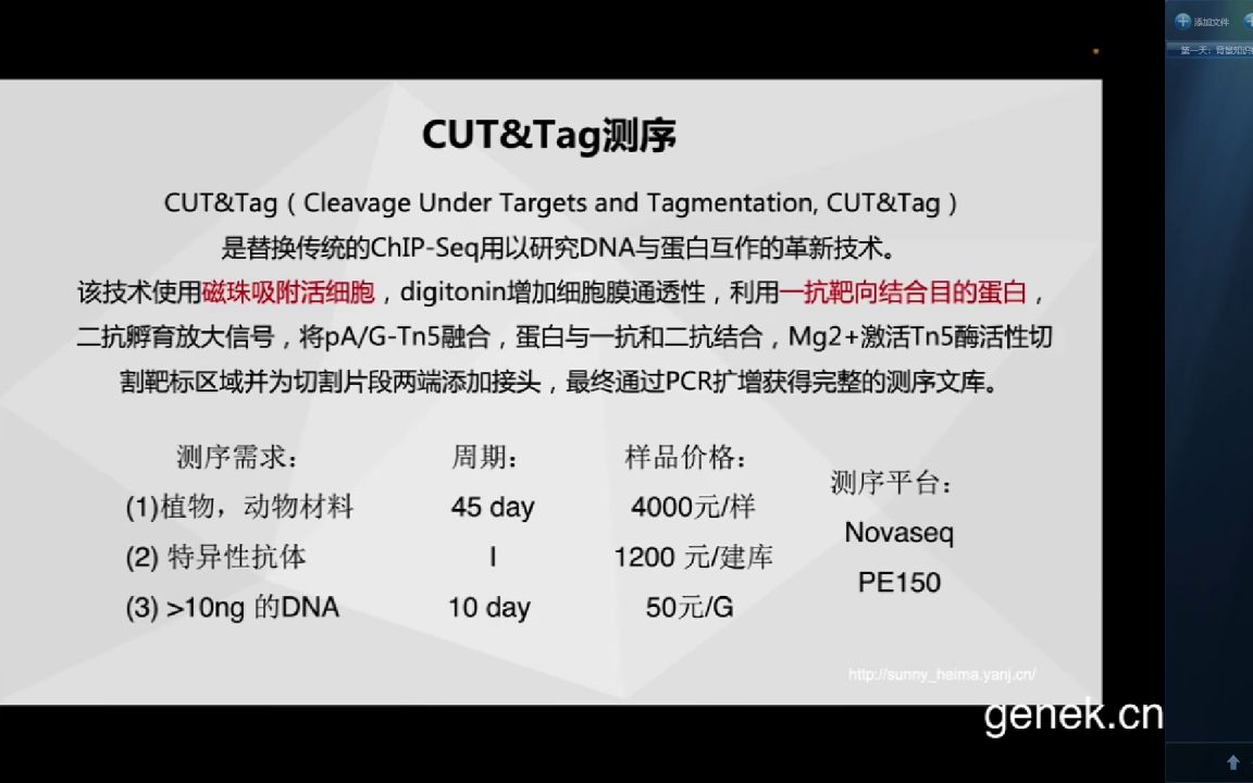...文章的生信分析怎么做?包教包会学单细胞测序、chipseq、RNAseq...