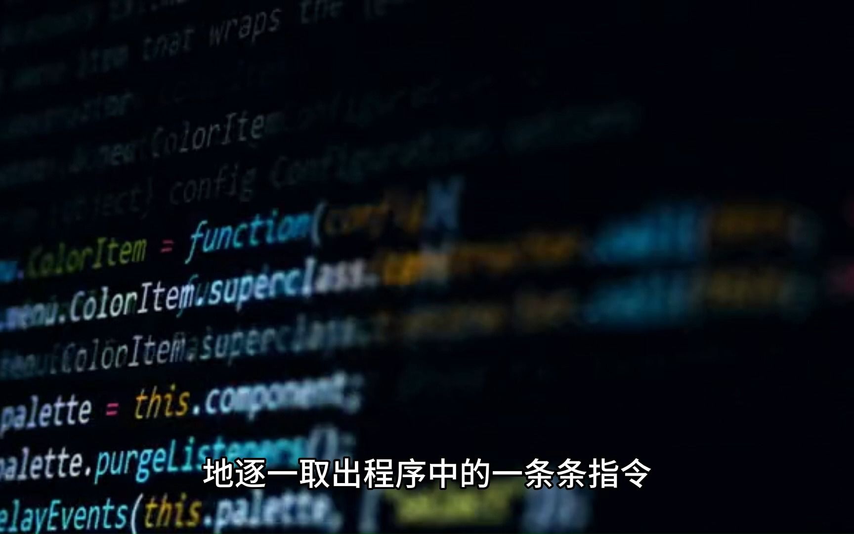 【专升本计算机常识】什么是“存储程序”工作原理