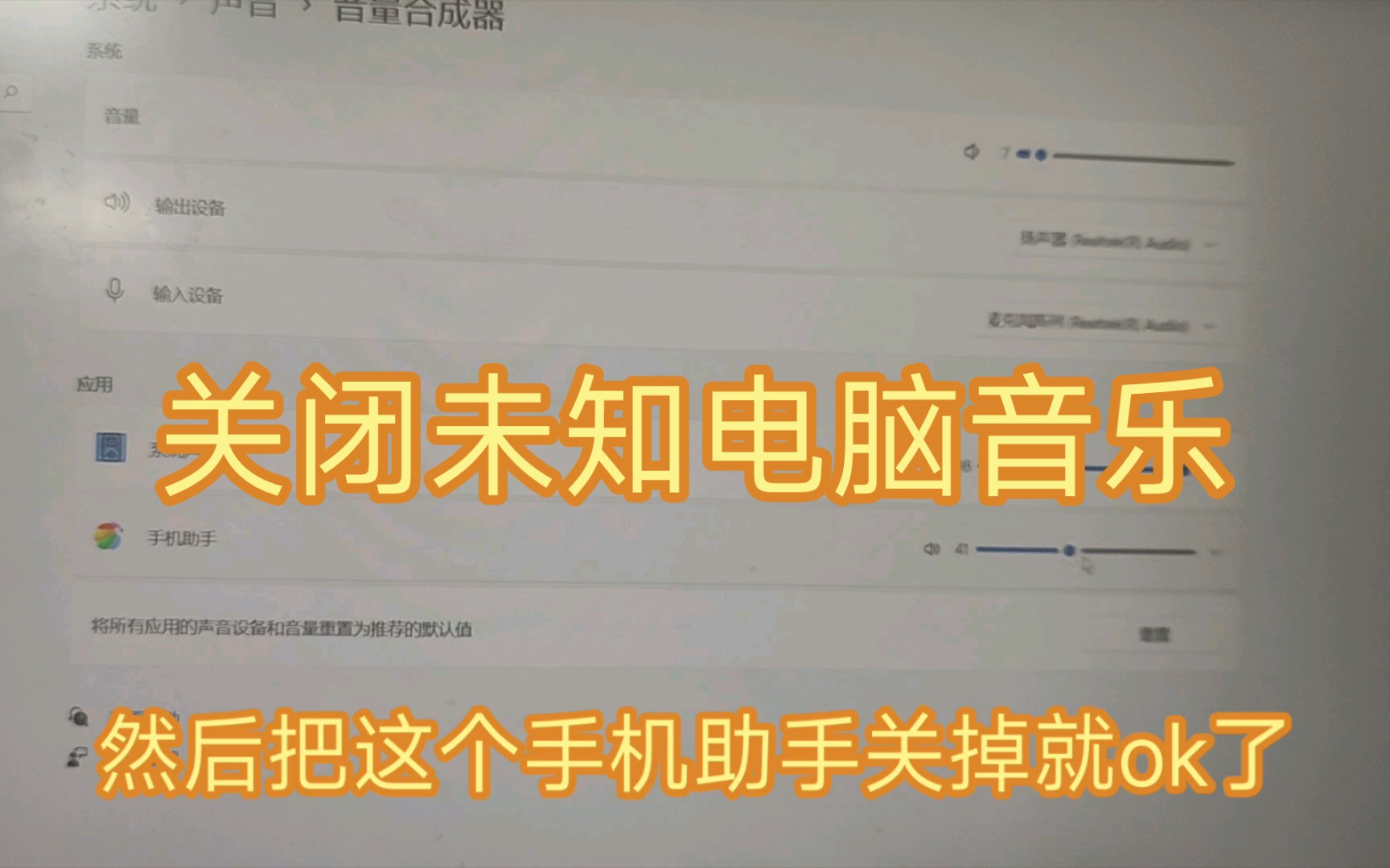 不知道电脑那里在放音乐,如何关闭?很简单