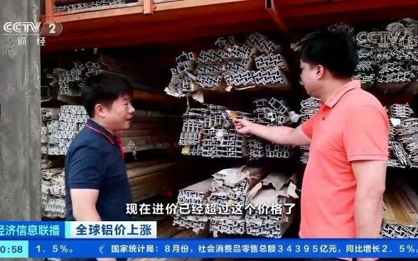 全球铝价大幅度上涨,出售铝锭的朋友们机会来啦!