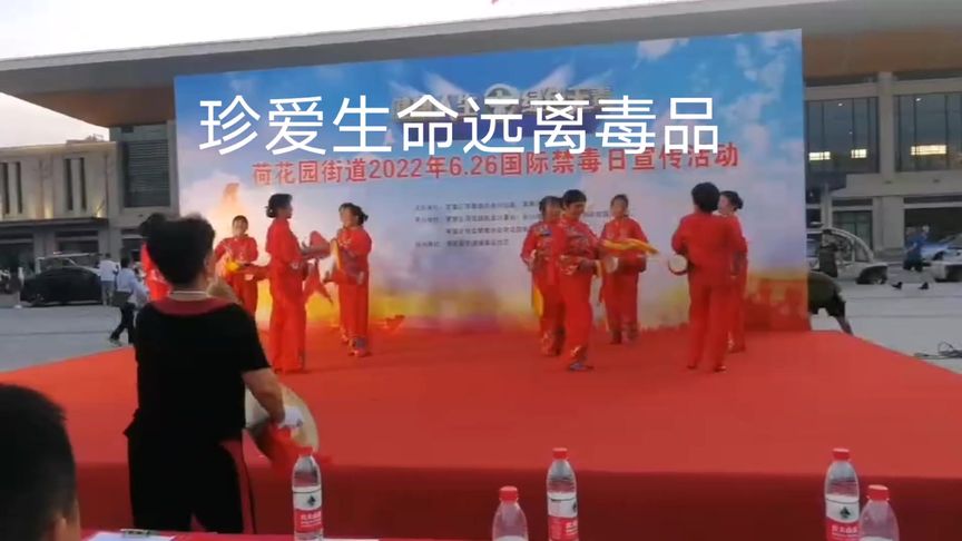 禁毒日,我们宣传远离毒品舞出健康的活动。#演出现场视频