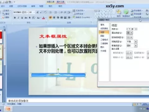 09.文本框的属性与高级编辑