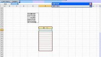 excel表格应用技巧_07excel操作技巧_excel使用技巧集锦