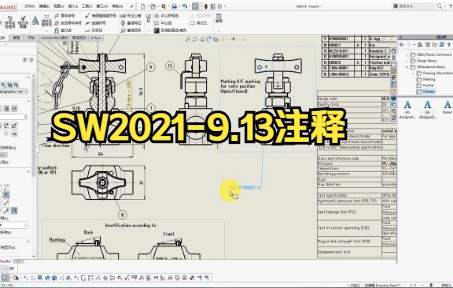 【solidworks教学 】Solidworks如何实现注释内容动态变化,大家看一看