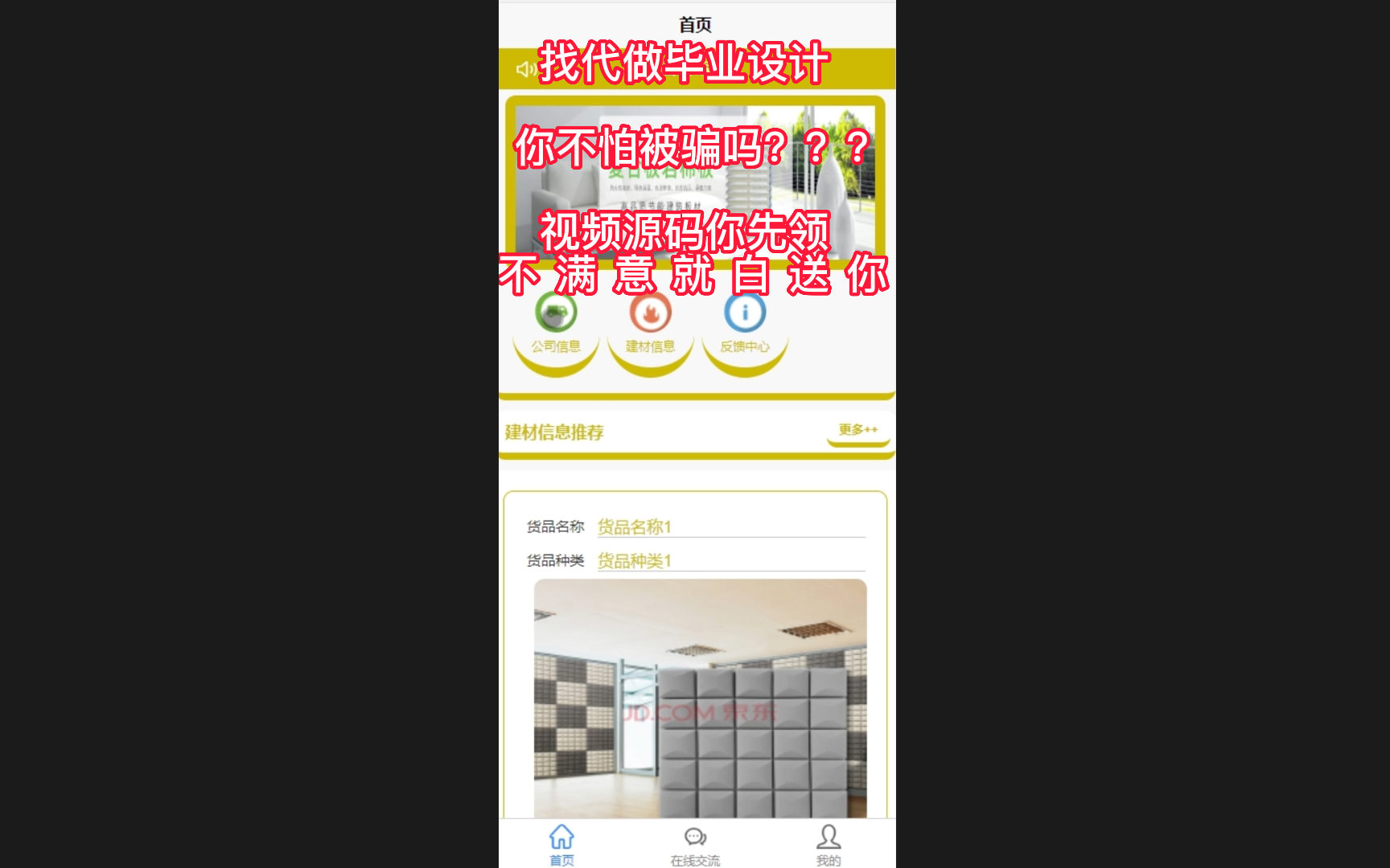 【响应式】毕业设计:宁夏师范学院宇都教材租赁系统springboot,课程...