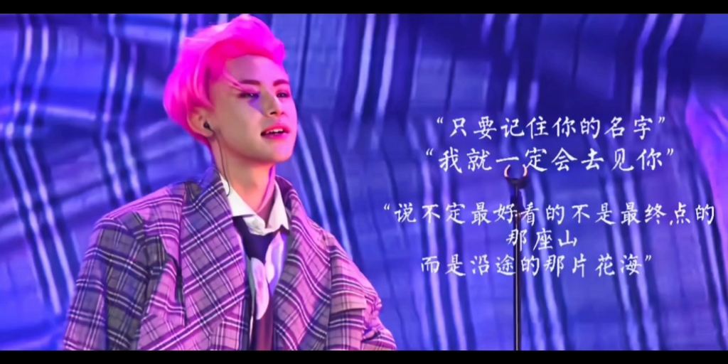【小鬼王琳凯】治愈系温柔语录"记住你的名字,我就一定会去见你。"