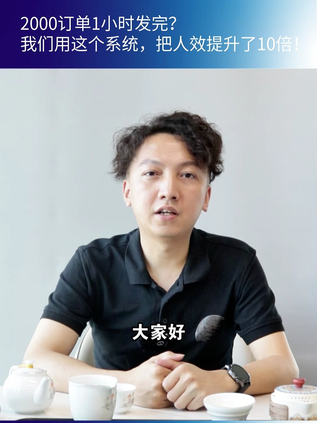 2000订单1小时发完?我们用易仓ERP,把人效提升了10倍!