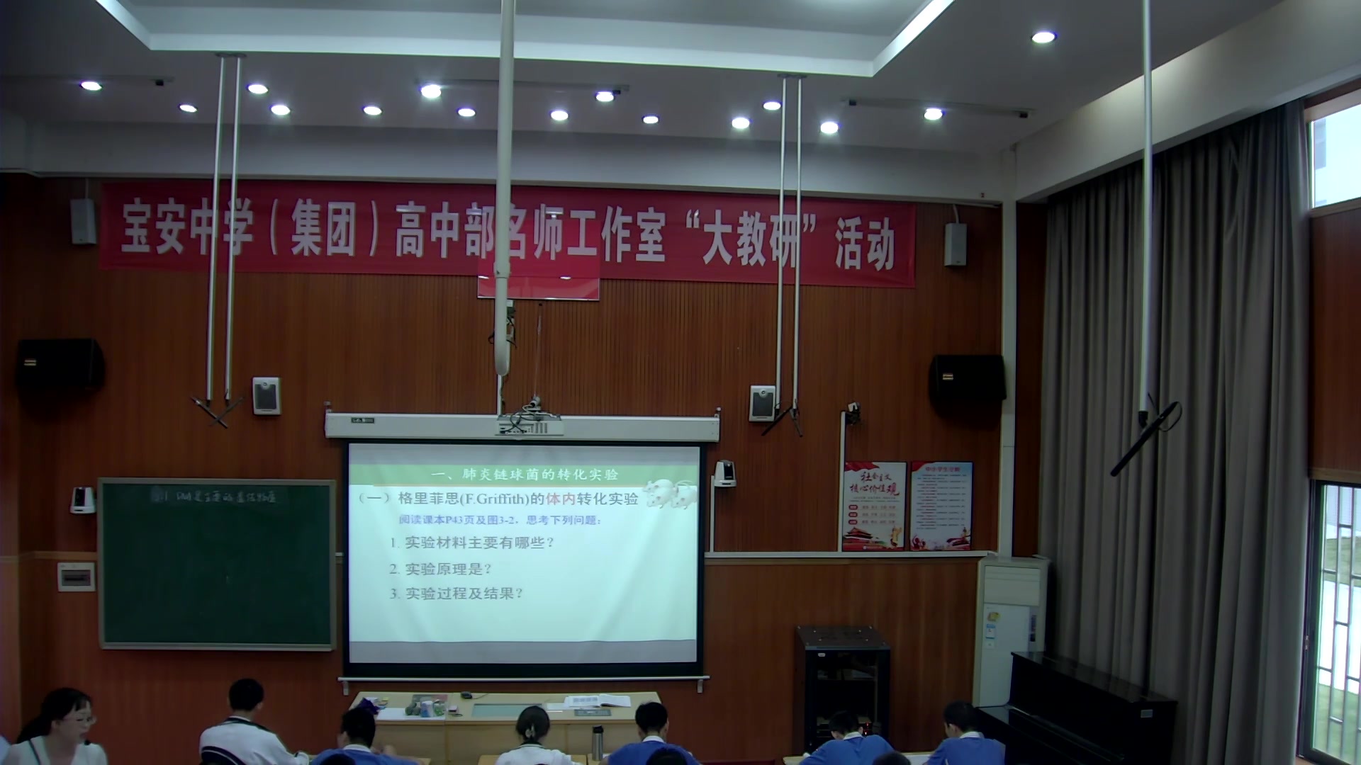 DNA是主要的遗传物质(第一课时)