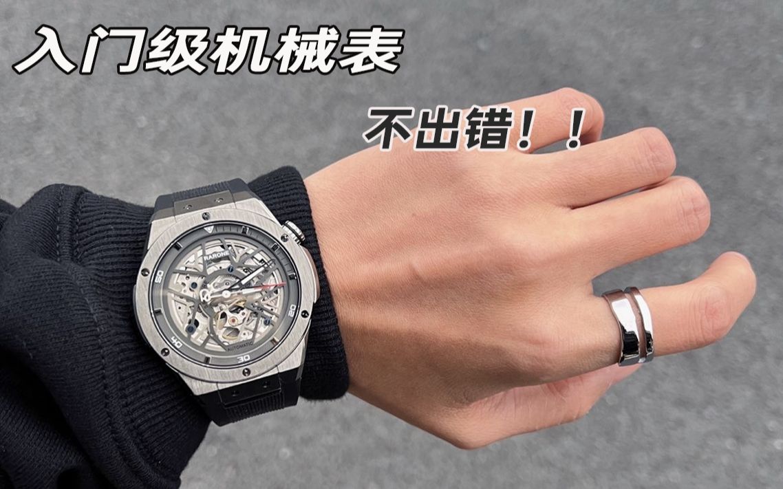 男生必看| 预算2000内,高颜值镂空机械表推荐!