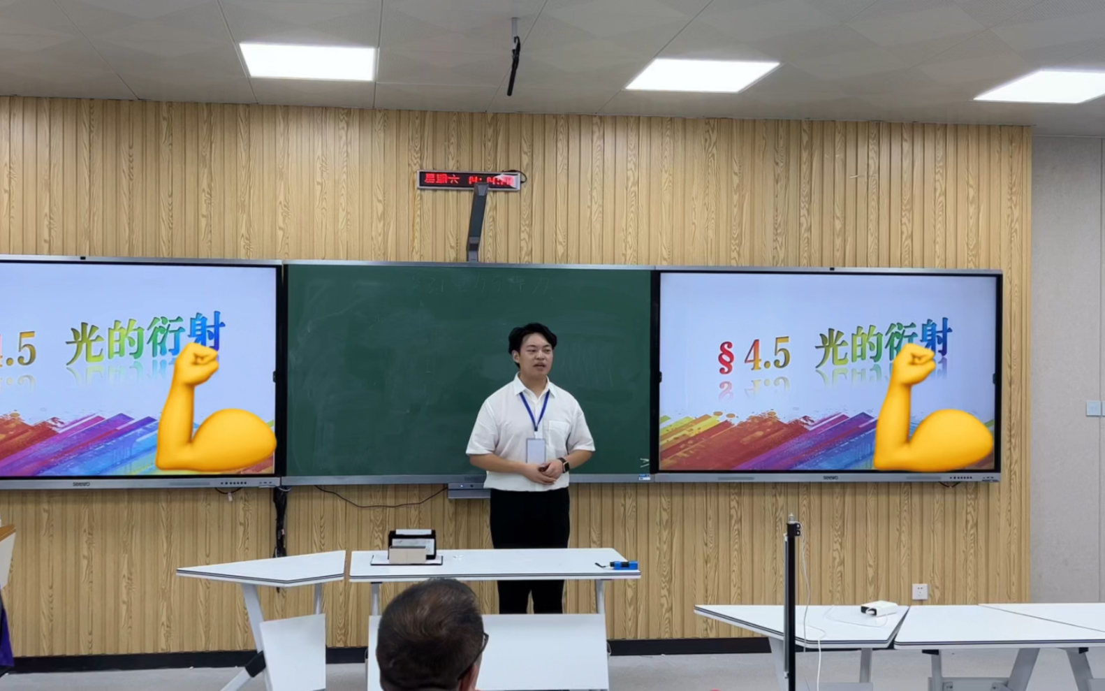 第十四届“格致杯”物理师范生教学技能展示