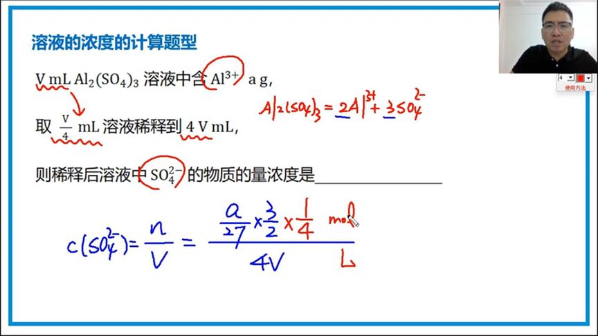【高中化学】物质的量-知识与解法全集-7.物质的量浓度计算题型