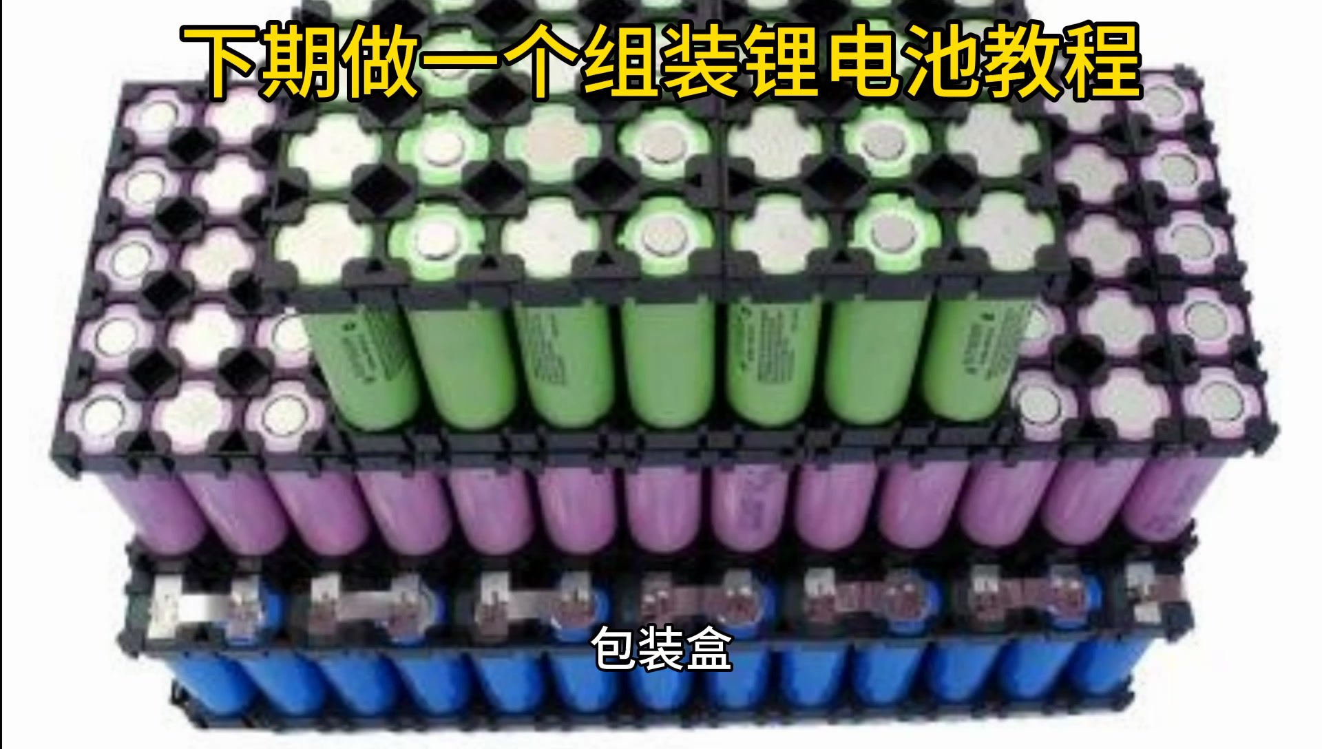 告诉你电动车改换锂电池是否需要改其他部件及最省钱的更换方法
