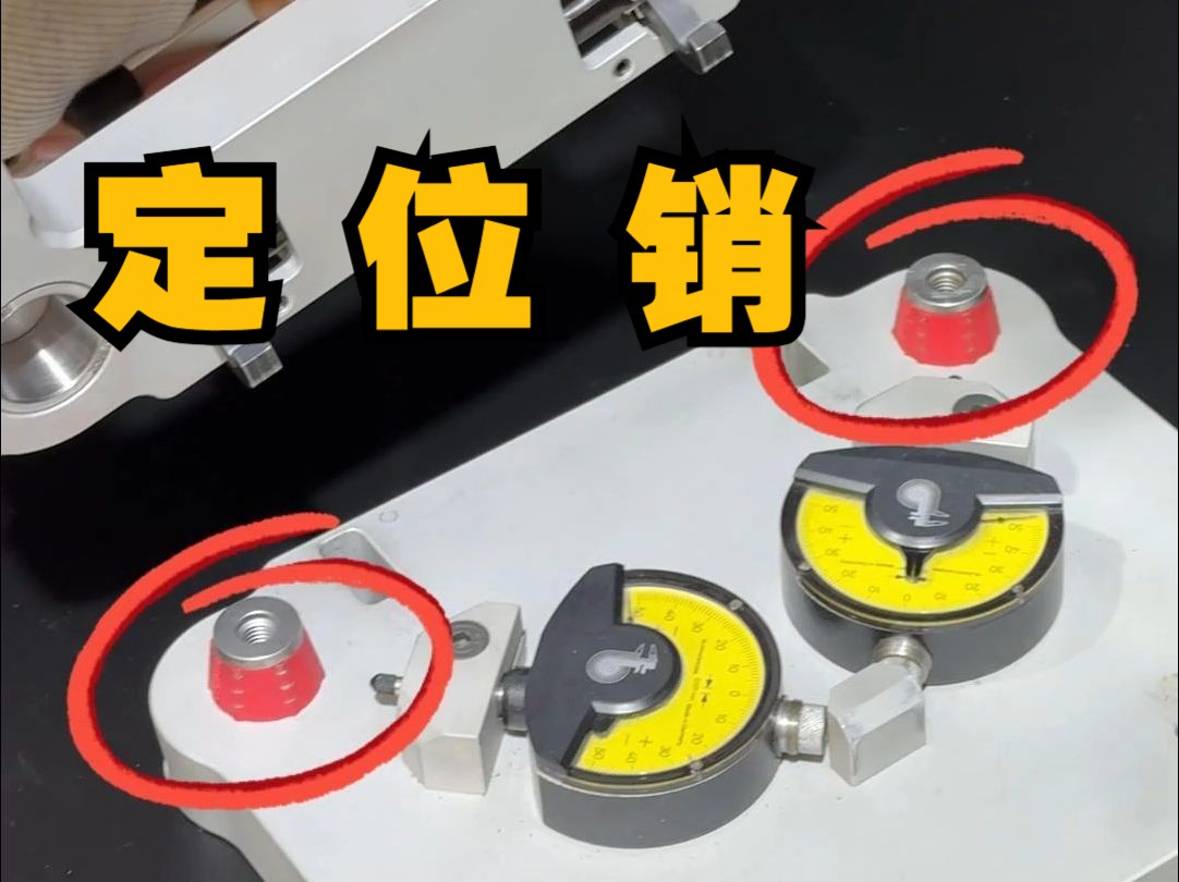 手动零点定位销,重复定位精度3μ,方便实用高效 | 德国瀚柏格
