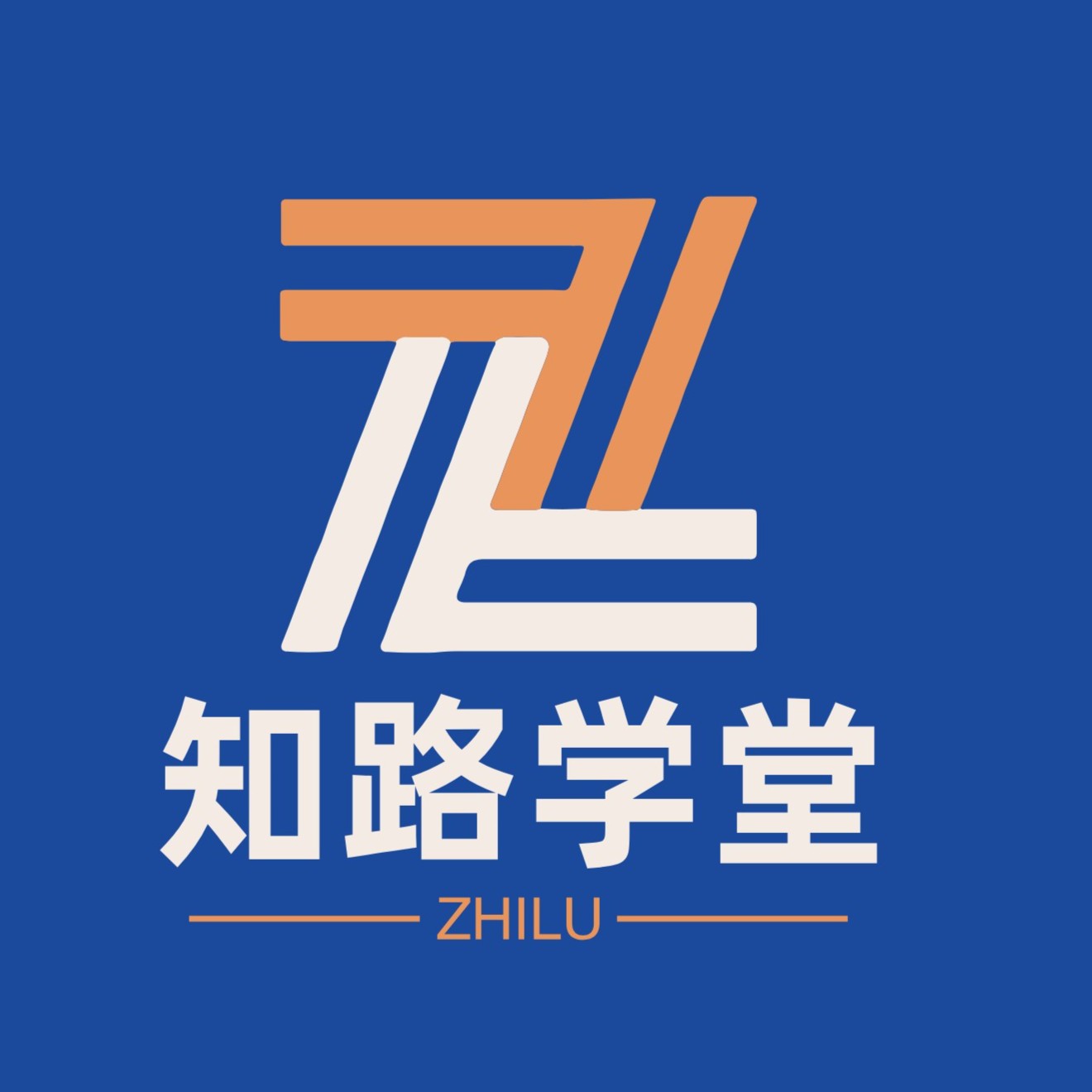 知路学堂 