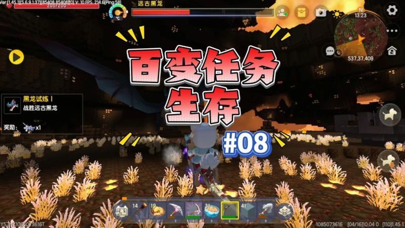 迷你世界,百变任务生存08:粉丝任务和系统任务重叠了,那就一起完成吧!