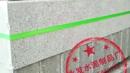 永发水泥制品有限公司生产的仿石材通体路牙石,PC路平石,芝麻灰路侧...