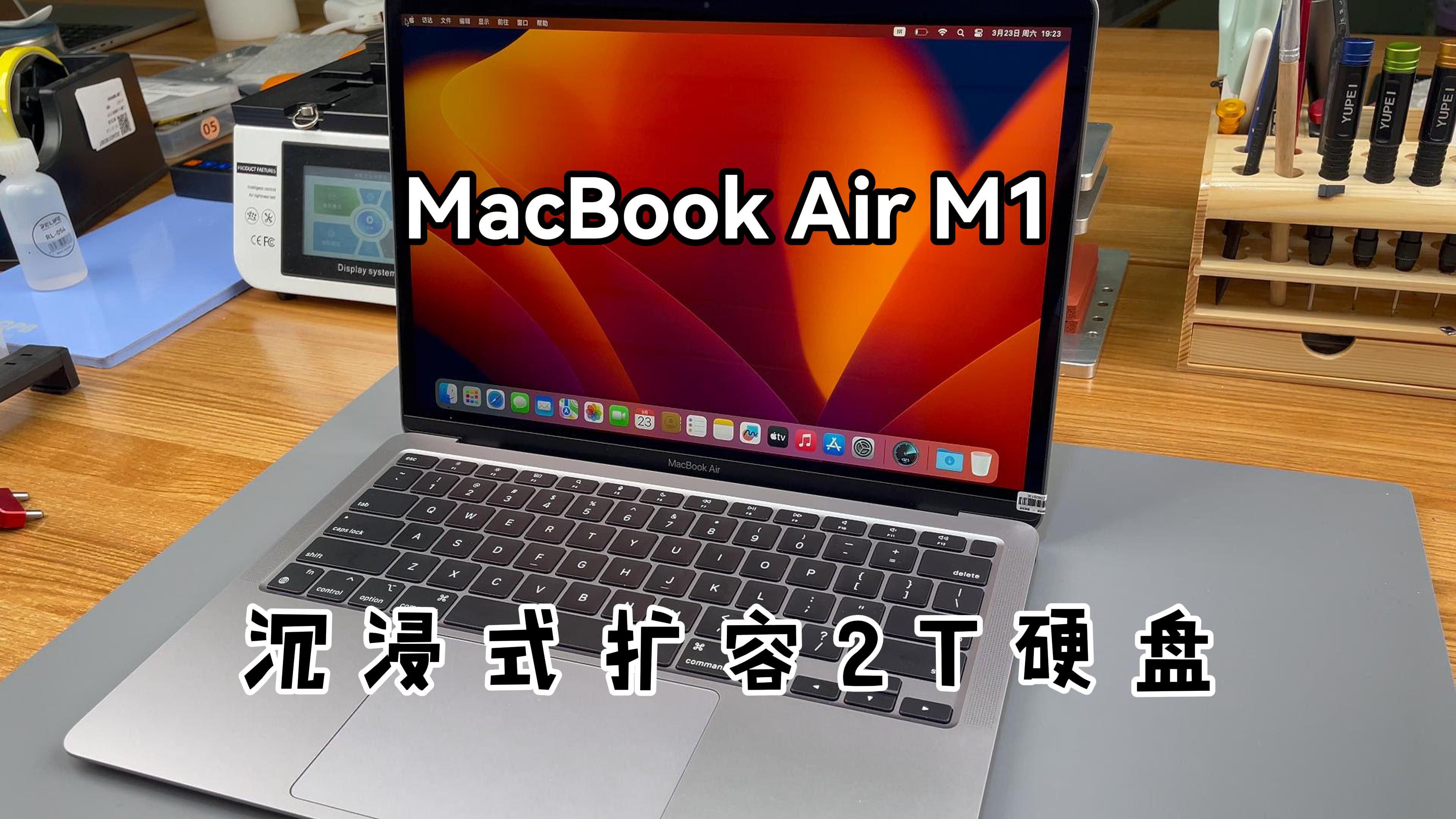 MacBook Air M1 沉浸式扩容2T硬盘