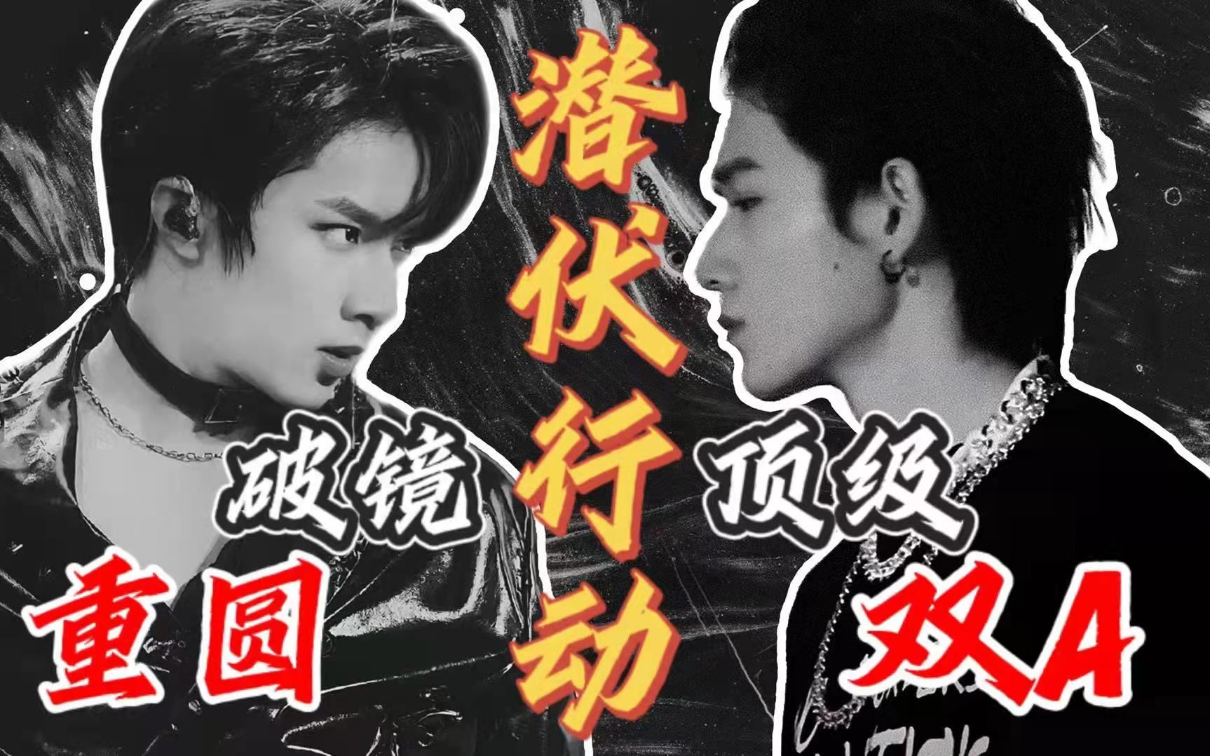 【文轩】暧昧升级!请你用信息素安抚我.(潜伏行动下)