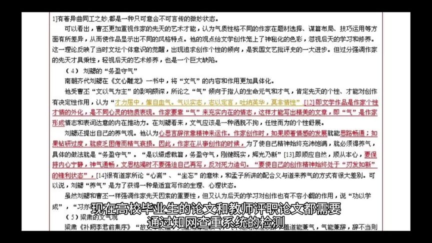 #期刊 #论文发表 #教师 #每日推文 #nature #工程人 #论文查重