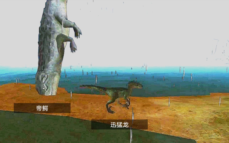 《终极恐龙模拟器》帝鳄升降机