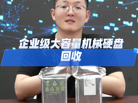 企业级大容量机械硬盘回收,机械硬盘哪个牌子好?1是WD西部数据,...
