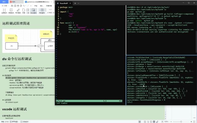 vscode远程调试go程序