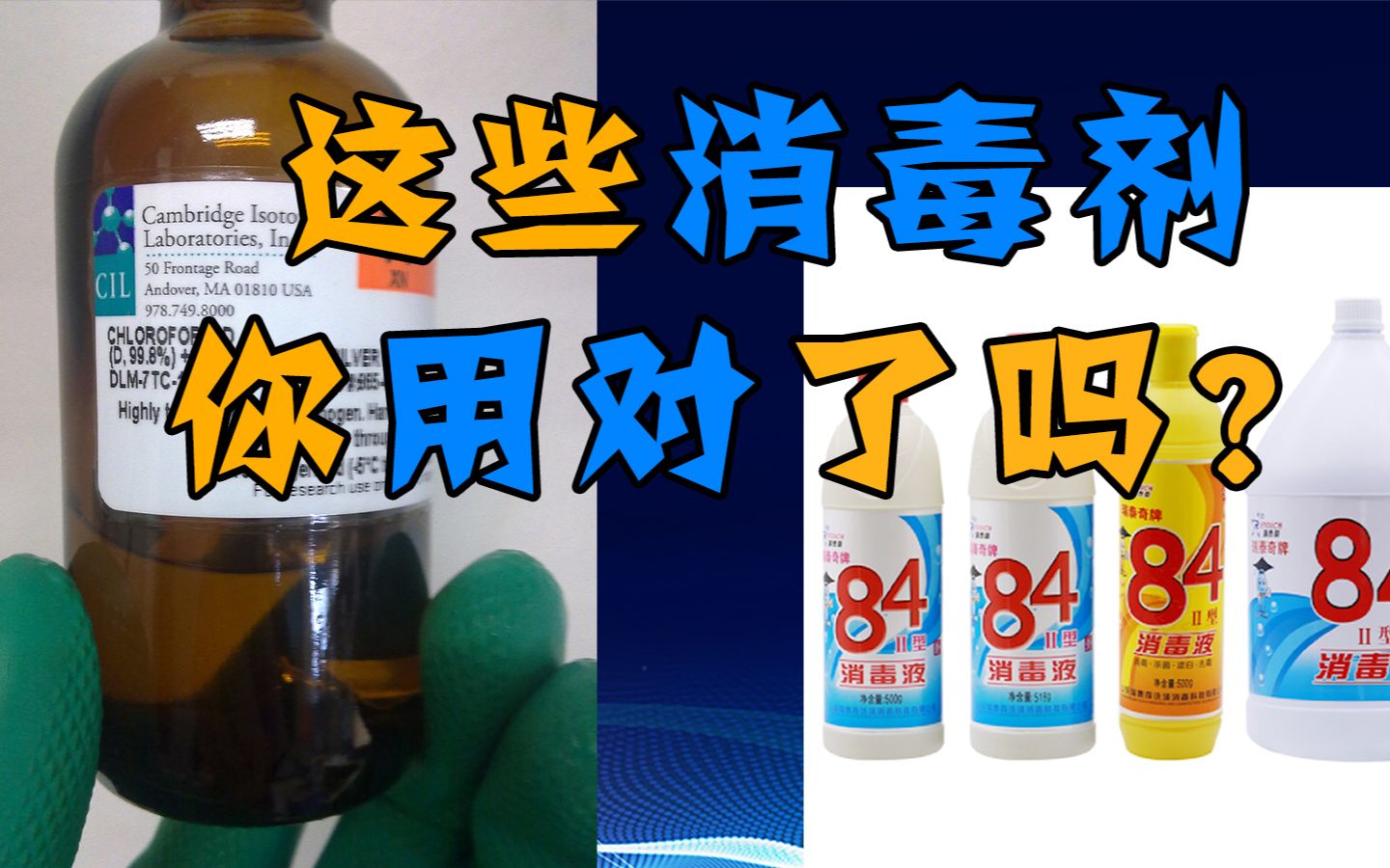 这些消毒剂可能致癌,请慎用!消毒必须56度吗?如何正确消毒?