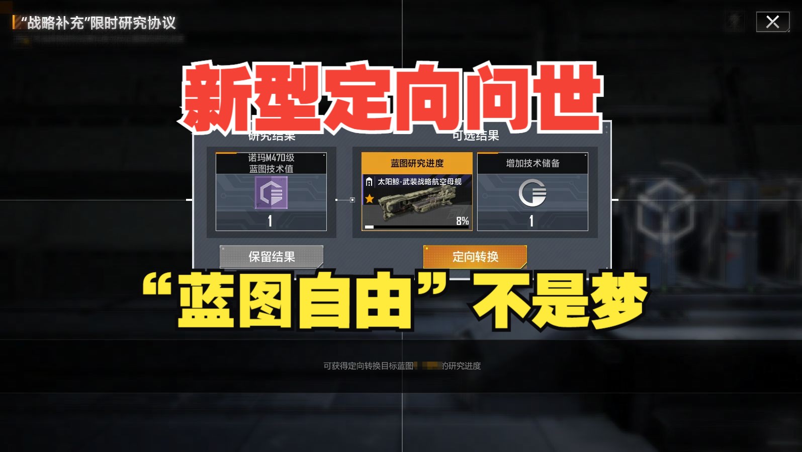 新的限时研究协议,你必须了解一下【无尽的拉格朗日】