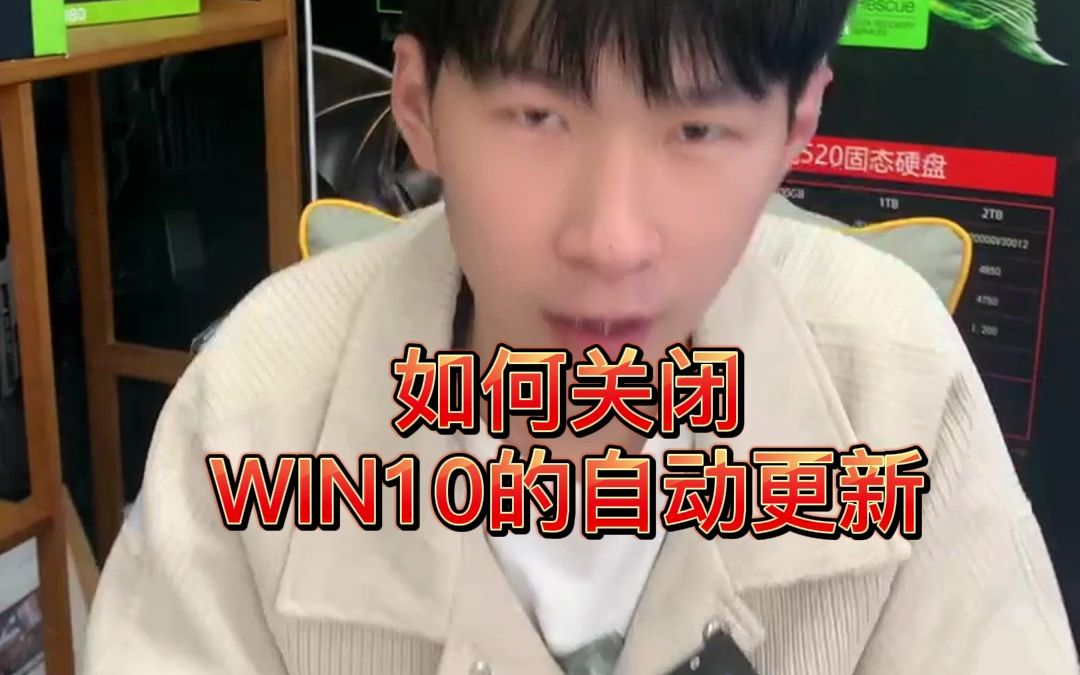 关闭win10自动更新的三大方法!