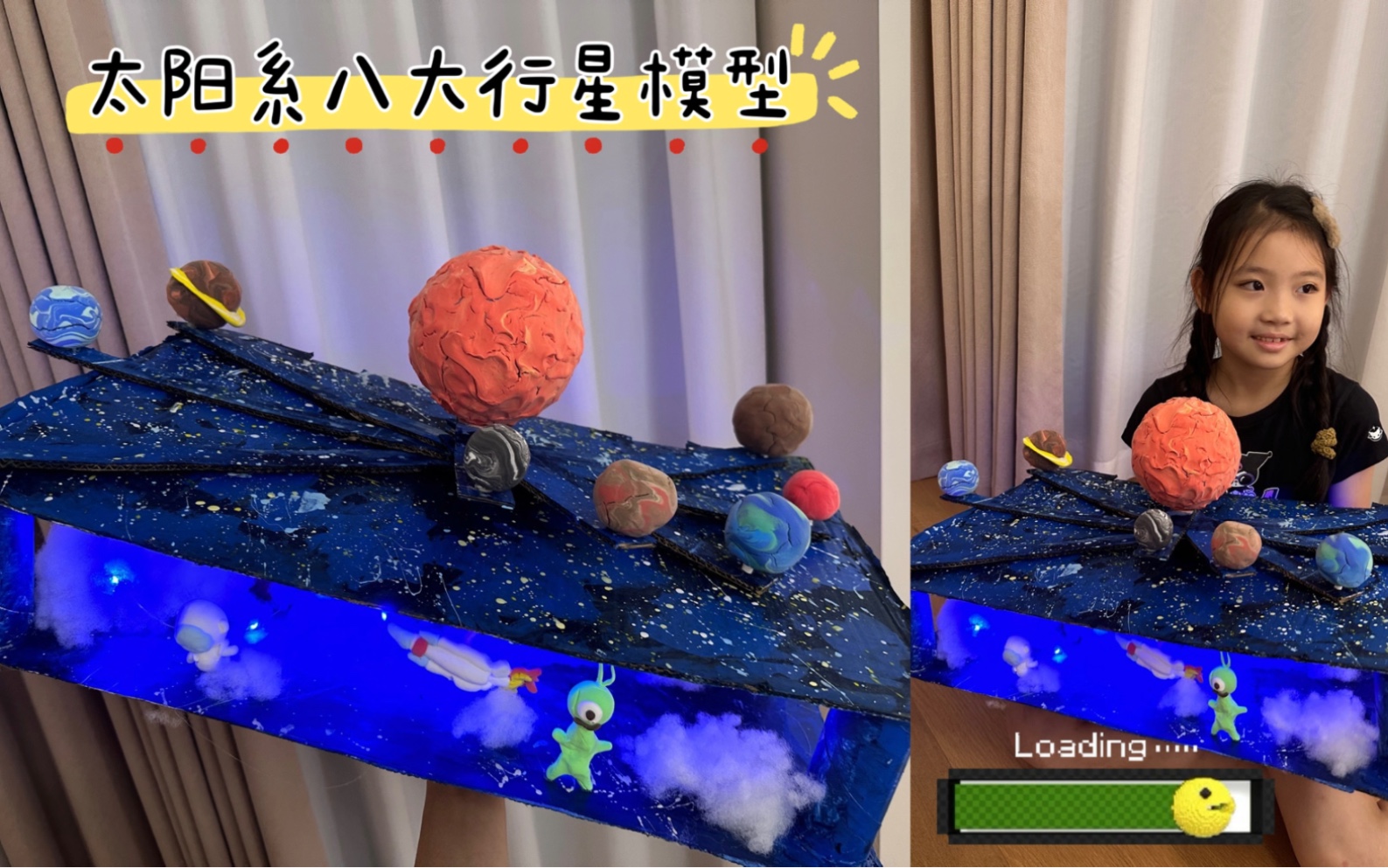 太阳系八大行星模型