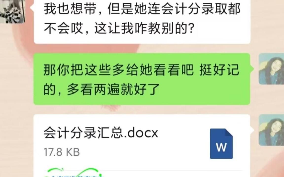 老会计总结的最好的快速成长方式!会计应届生的大福利!