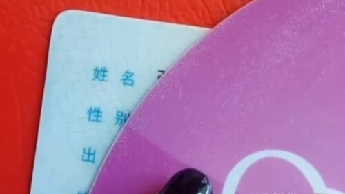 爹给取的名字,每次用身份证的时候别人都要多看几眼,好尴尬!