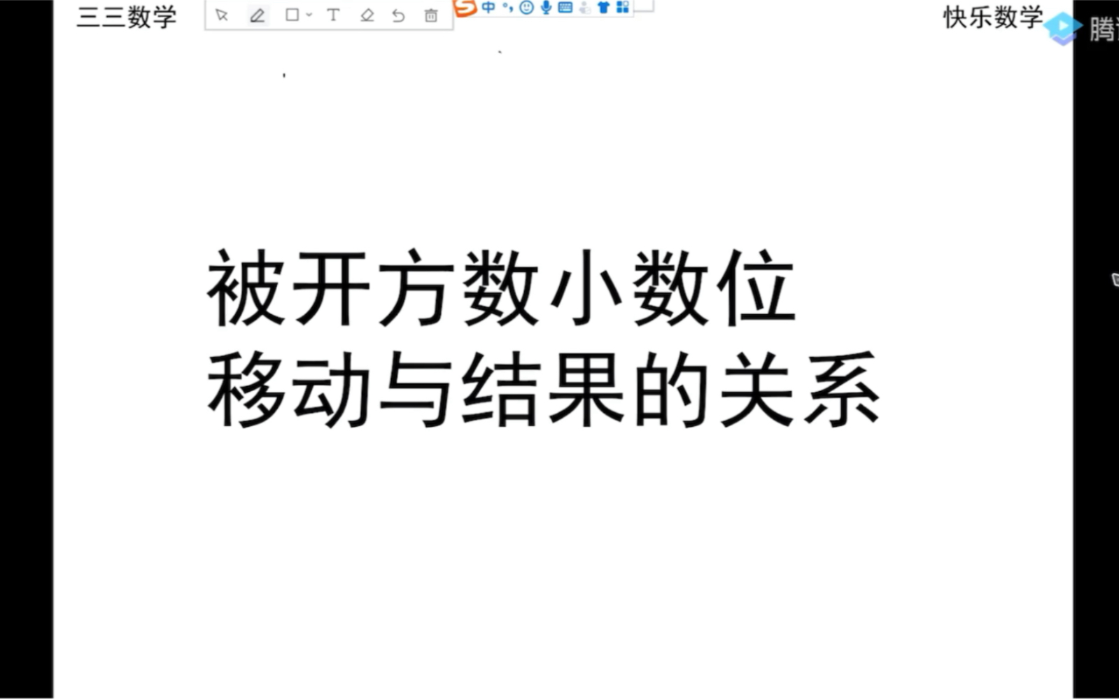 五分钟搞懂被开方数小数位移动与结果的关系