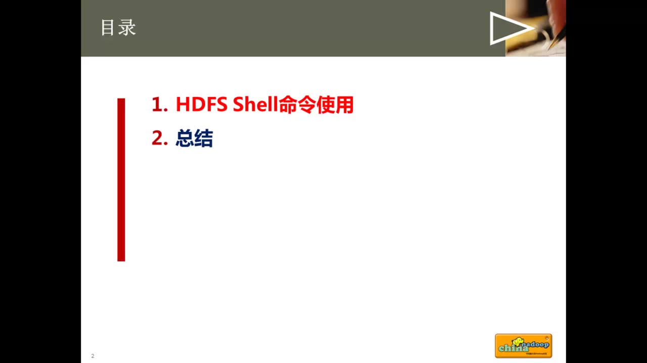 Hadoop2.X大数据平台视频教程